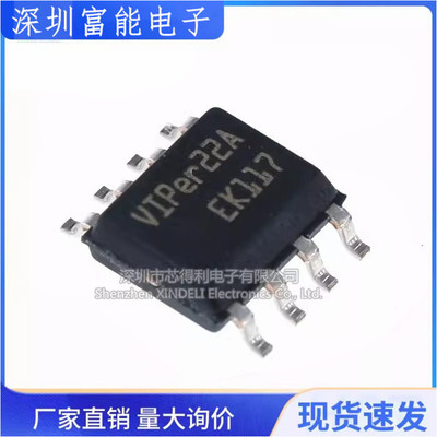 全新国产电源芯片VIPER12A