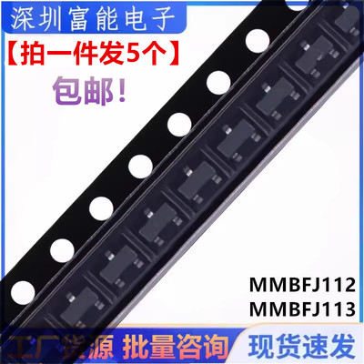 全新 MMBFJ112 MMBFJ113 SOT-23-3L ON结型场效应管 贴片三极管