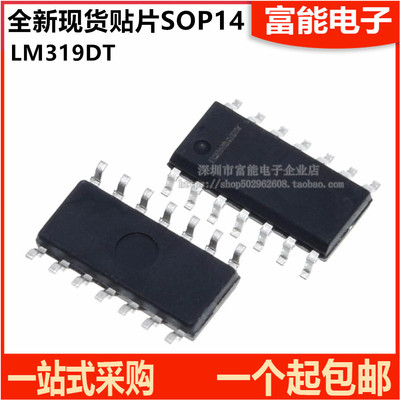 LM319DT集成电路（IC芯片