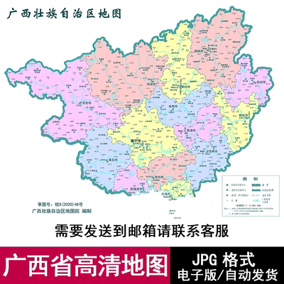 广西省街道交通旅游地图电子版JPG格式高清源文件素材地图模板