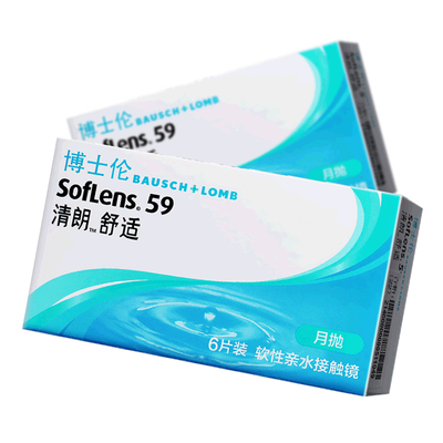 博士伦隐形近视眼镜月抛6片*2盒清朗舒适透明片正品官方旗舰店