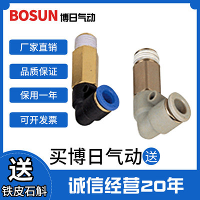 气动快速接头PLL6-01快插加长L型螺纹弯头8-02直角10-03气管快接