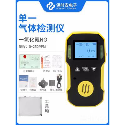 高档B90HA燃气体测检仪便携式有毒有害可气报警仪氧气硫化氢氨气
