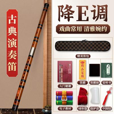 高档解乐f兵精制笛子学苦竹笛初儿童成人演奏练习学生考级器c调g