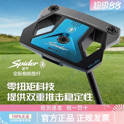 新款TaylorMade泰勒梅高尔夫球杆男女士Spider ZT蜘蛛零扭矩推杆