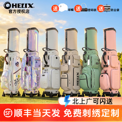 26新品HELIX喜力克斯高尔夫球包航空托运包粉色限量款女士球包