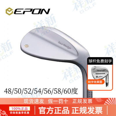 EPON Tour wedge type m2代高尔夫挖起杆沙杆角度杆男女通用