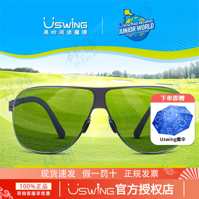 Uswing魔镜高尔夫墨镜青少年8-16岁 JWC世锦赛联名款J.Birdie006