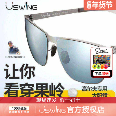 Uswing魔镜高尔夫太阳眼镜定度数