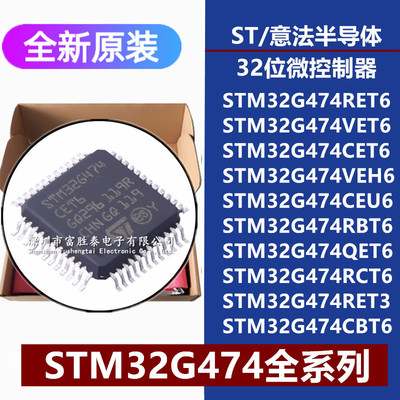 STM32G474微控制器芯片