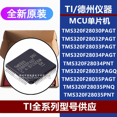 TMS320F28030DSP芯片35PAGT