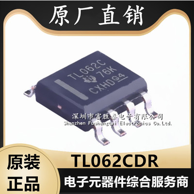 TL062CDR运算放大器芯片