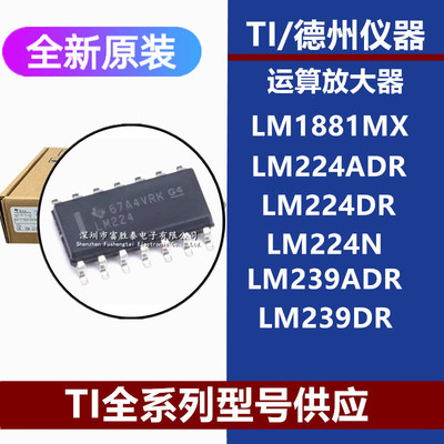 LM1881MXLM224ADR芯片