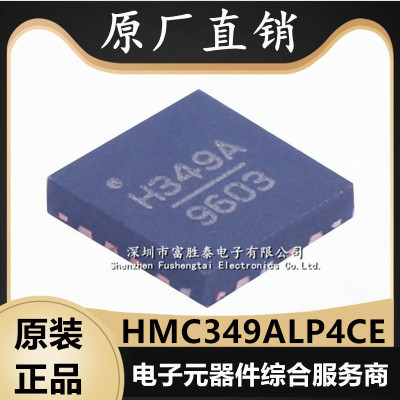 ADIHMC349ALP4CE微波射频