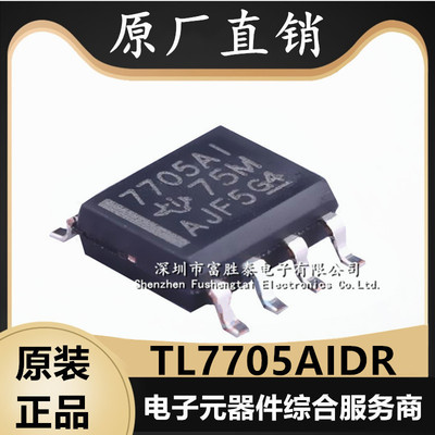 TL7705AIDRMCU监控芯片