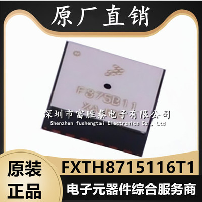 FXTH8715116T1压力传感器芯片