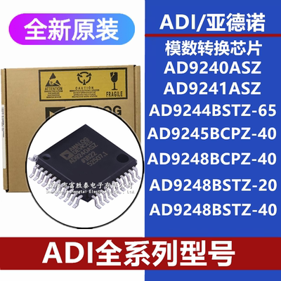 AD9240ASZAD9240ASZRL芯片