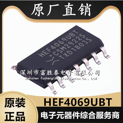 HEF4069UBT,653六反相器