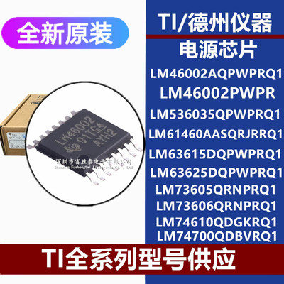 LM4600253603573605芯片