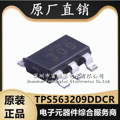 TPS563209DDCR降压转换器芯片