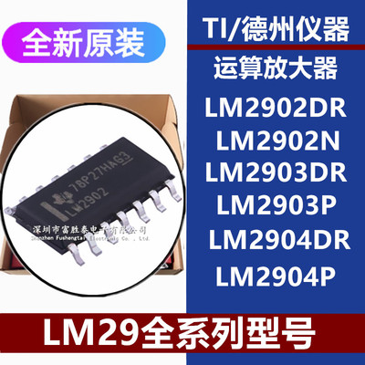 LM2902DRLM2902LM2903