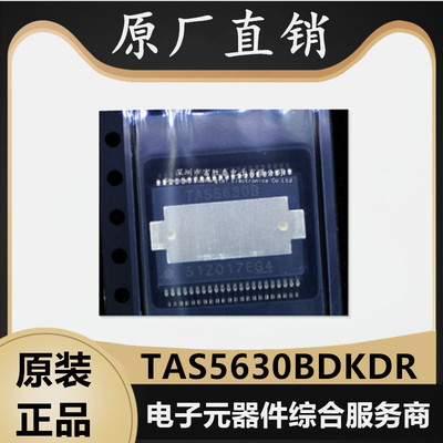 TAS5630BDKDRD类音频放大器