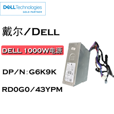 戴尔/Dell 1000W电源G6K9K RD0G0 43YPM H5XKY T3660T3680XSP8950