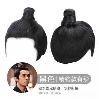 正品古装男士假发套装假发全剧全短发带发髻书生道手士钩影视Cos