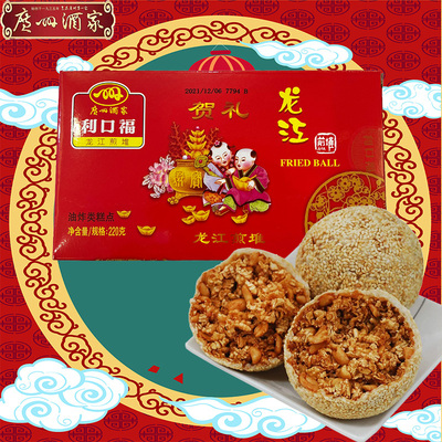 煎堆广州酒家利口福春节年货糕点