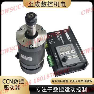 400W 直流主轴电机NVBDL+直流无刷驱动器套件 雕刻机主轴套装