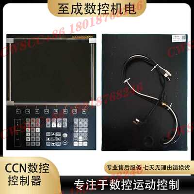 方菱等离子控制器F2500B/T两轴加