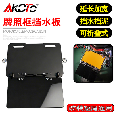 适用铃木GSX250R GSX1300R 改装短尾CNC牌照框折叠挡泥板延长配件