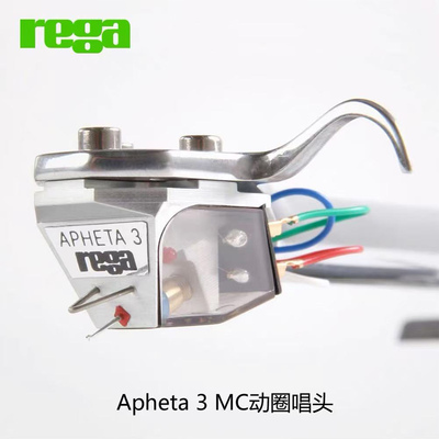 英国 Rega 君子 Apheta 3 黑胶唱机 MC动圈唱头 MC唱头