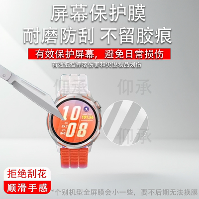 适用华为GT Runner2手表钢化膜1.32寸智能手表华为WATCH GTRunner 2代保护膜运动手表GT Runner贴膜高清防刮