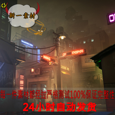 UE4科幻场景赛博朋克城镇乡村Modular CyberPunk City Asset Pack