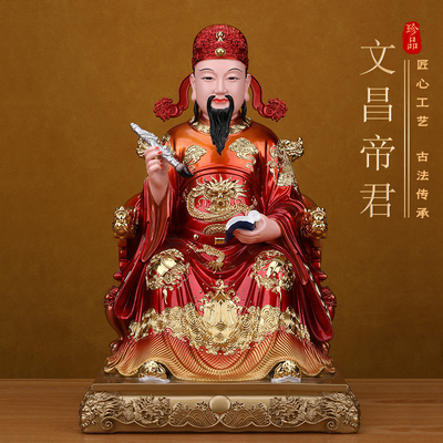 文昌帝君神像文曲星像体真身家用供奉树脂佛像摆件文昌星君像