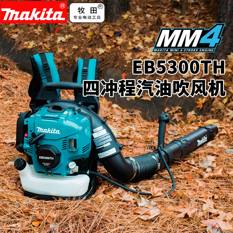 牧田BHX2500手提式四冲程汽油吹风机森林消防吹雪机风力灭火器_虎窝淘