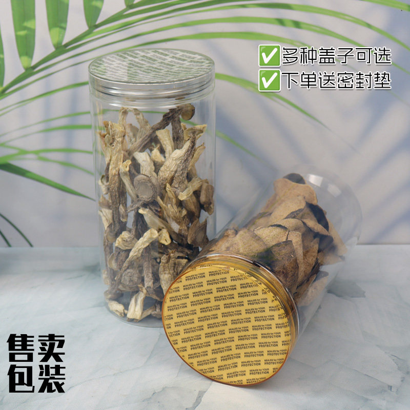 透明PET密封罐空塑料瓶子食品级包装桶零食罐蜂蜜糖果饼干收纳盒