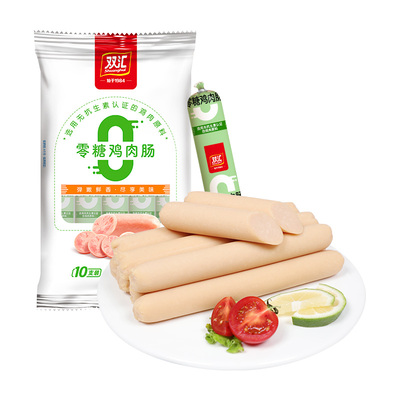 双汇零糖鸡肉肠40g*10支优级火腿肠开袋即食零食配餐泡面搭档肉肠