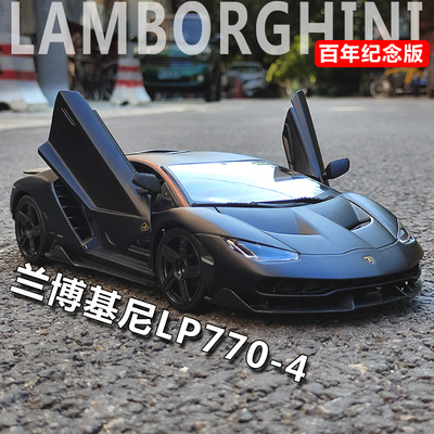 118兰博基尼lp770跑车模型玩具