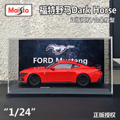 美驰图福特野马Darkhorse跑车模