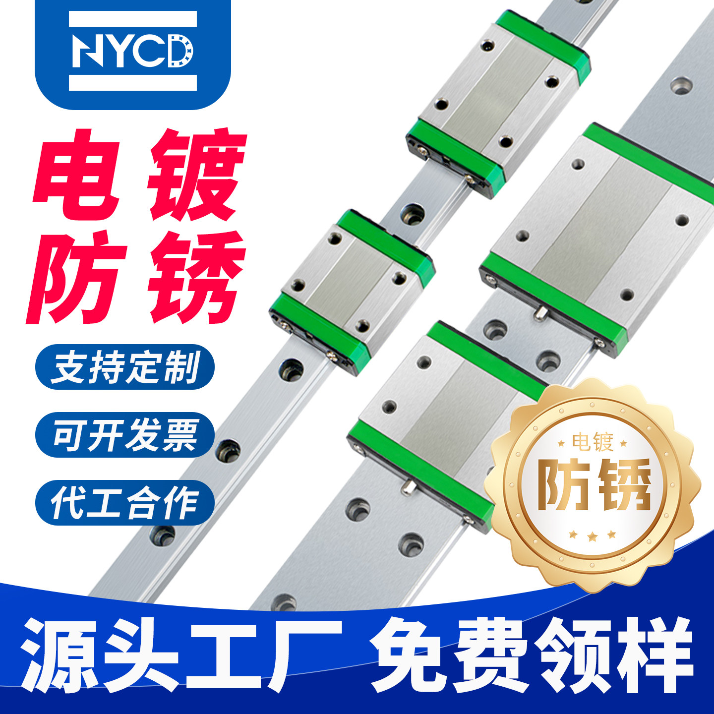 NYCD电镀防锈微型导轨直线滑块MGN/MGW 7C9C12C15C/7H9H12H15H