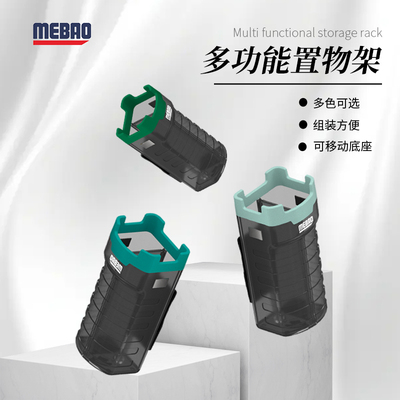MEBAO明邦路亚钓箱置物架多功能收纳盒控鱼器路亚钳剪刀便携收纳