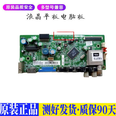 液晶电视 TCL C32E320B C32E330B 40 适用电源高压背光升主板JD66