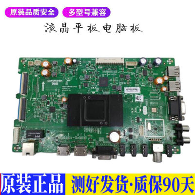 液晶电视 创维43E366W 5800-A9R480- 适用电源高压背光升主板JD13