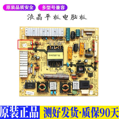 液晶电视 创维39E350E 32E55HE 37E7 适用电源高压背光升主板JD67