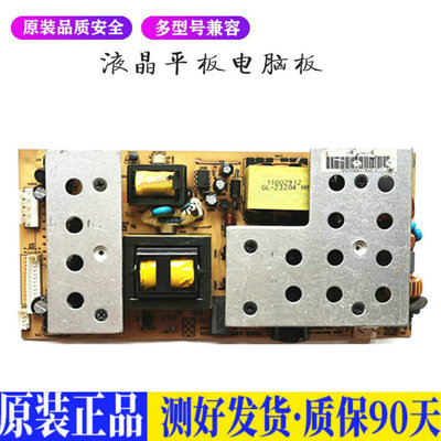 液晶电视 康佳LC32ES62 LC32DS30 34 适用电源高压背光升主板JD26