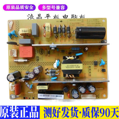 液晶电视 长虹3D42C3000i LED42C307 适用电源高压背光升主板JD67