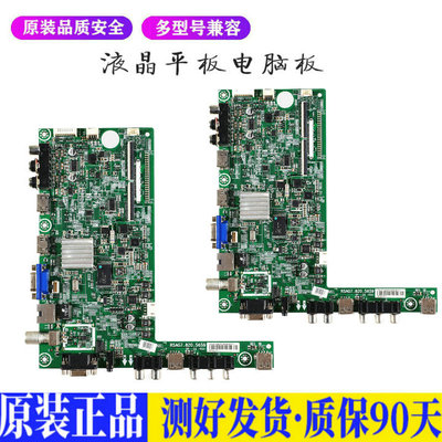 液晶电视 海信LED32/39/42H130配件R 适用电源高压背光升主板JD70