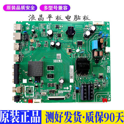 液晶电视 TCL 43M8F 43V6F43L8F43A8 适用电源高压背光升主板JD57